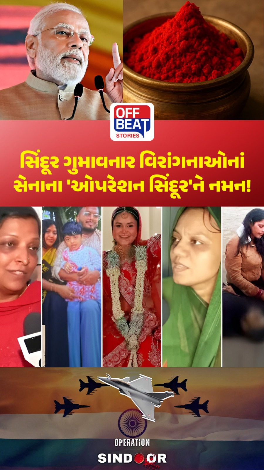 અમને સરકાર પર હતો ભરોસો, સ્વજનો આત્માને મળશે શાંતિ : ભારતની એરસ્ટ્રાઈકને વિરાંગનાઓએ વધાવી ...