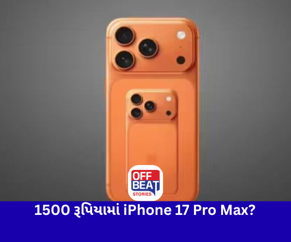 Mini Iphone 17 Pro Max Fake Phone Reality | માત્ર 1500 રૂપિયામાં મળે છે ...