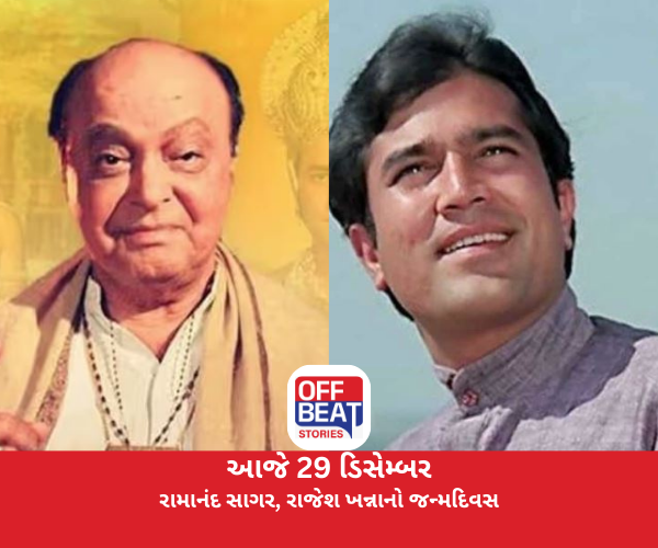 Today History 29 December Rajesh Khanna Ramanand Sagar Birth ...